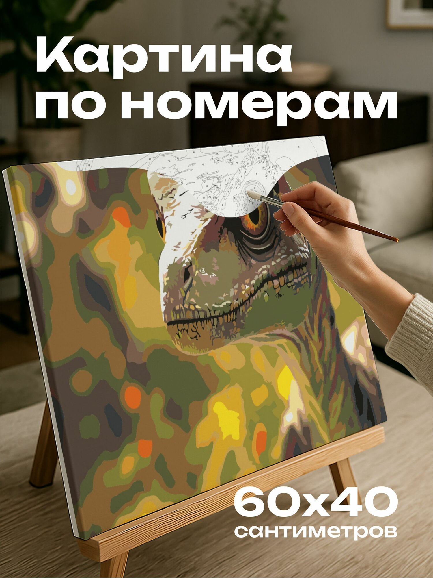 Картина по номерам 60x40 см, Велоцирапторы, 3D-рендеринг, охота, напряжение, азарт, зоркие глаза, плавные движения