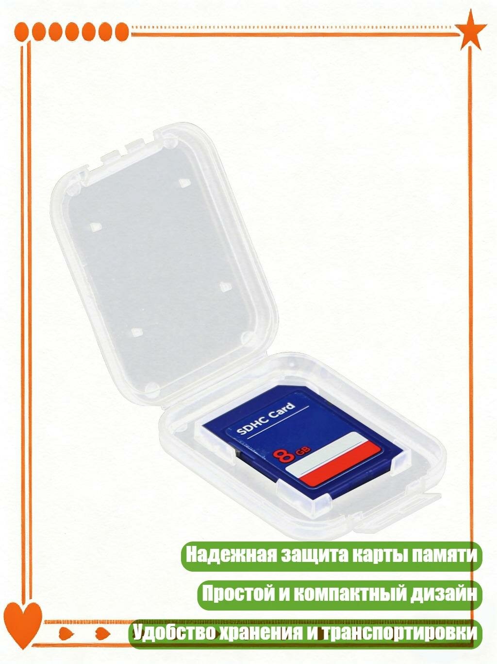 Корпус для SD-карты