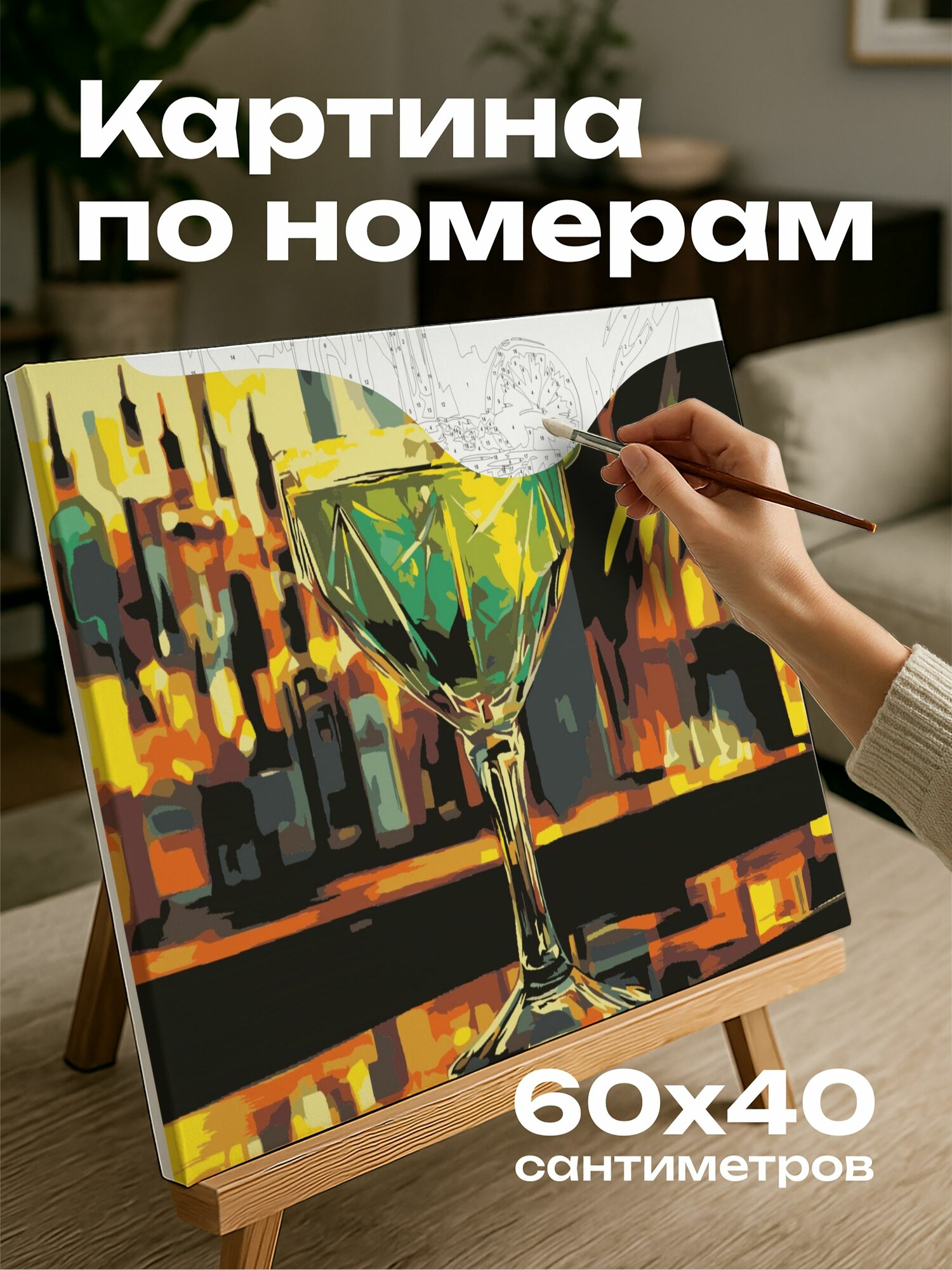 Картина по номерам 60x40 см, Коктейль-бар, зеленый коктейль, хрустальный бокал, лайм, мята, ар-деко, освещение, декор
