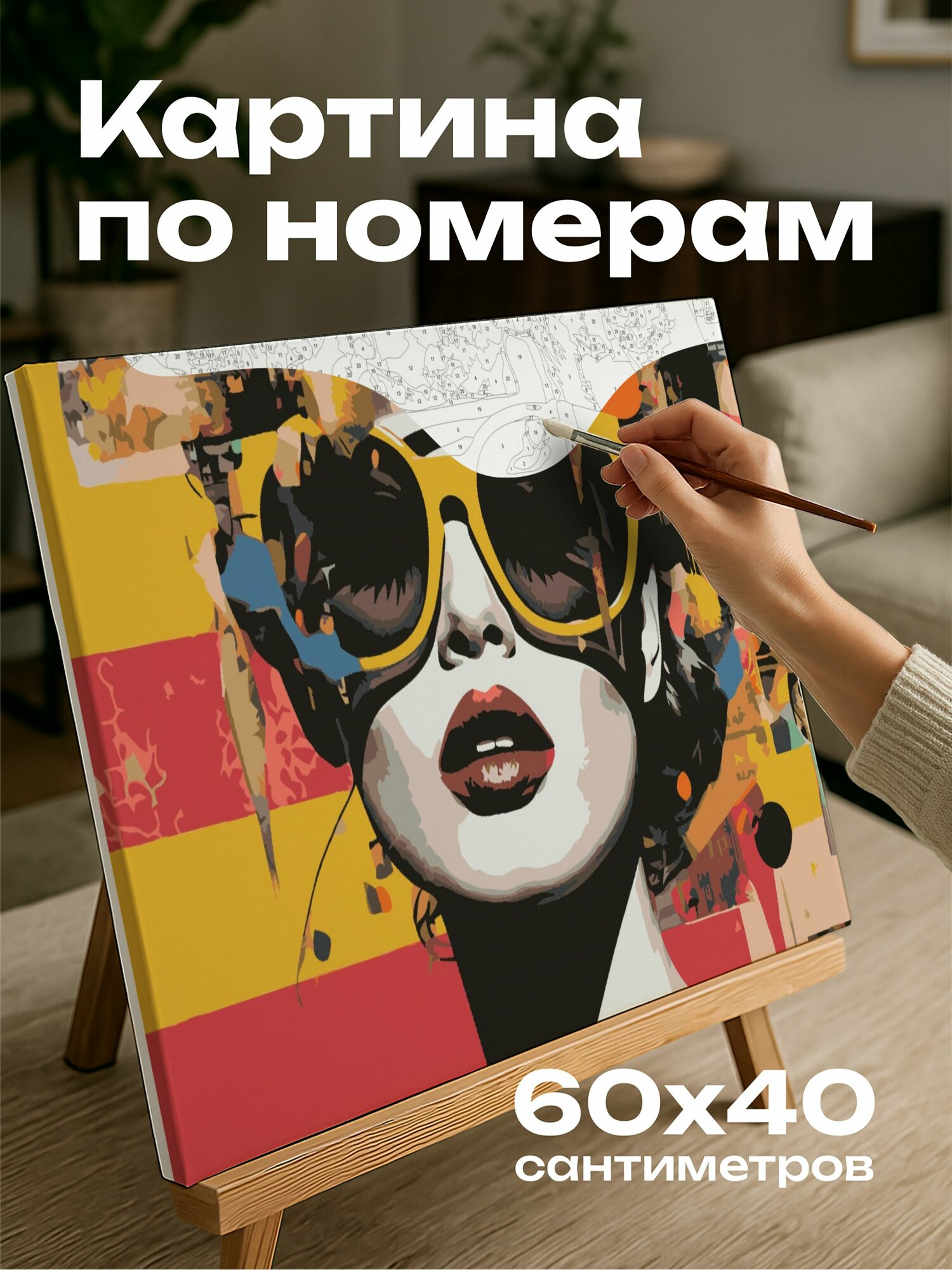 Картина по номерам 60x40 см, поп-арт, цифровой коллаж, культовые элементы, обратная сторона, визуальная композиция