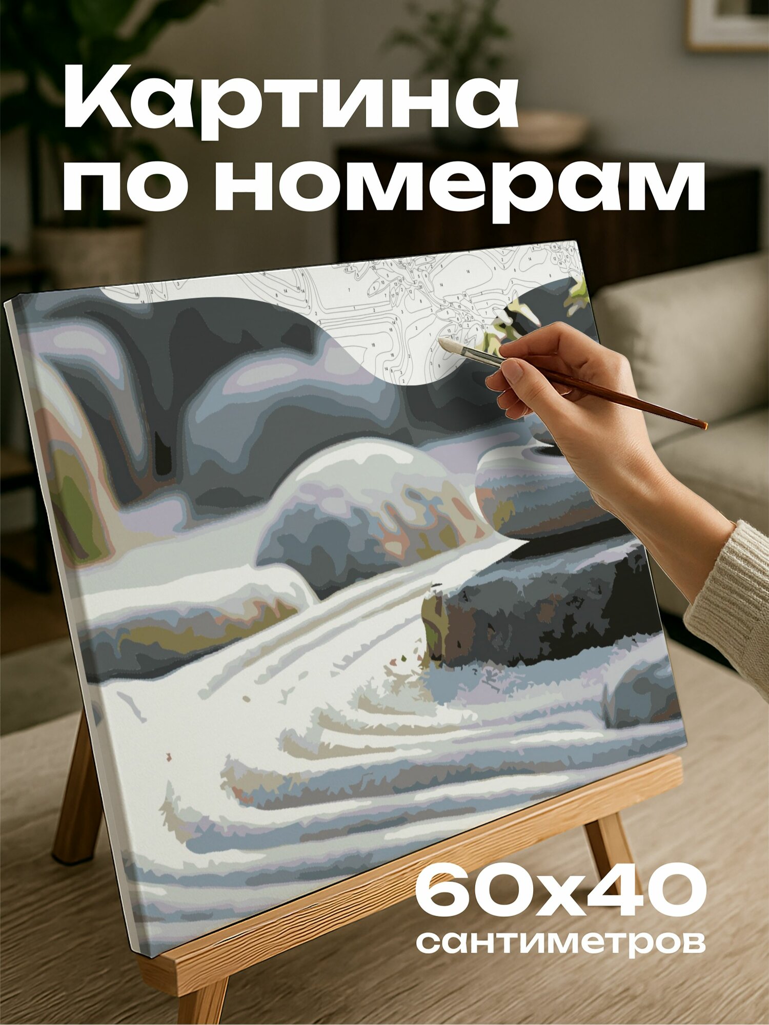 Картина по номерам 60x40 см, японский сад, дзен, камни, гравий, деревья бонсай, минимализм, чистые линии, спокойствие