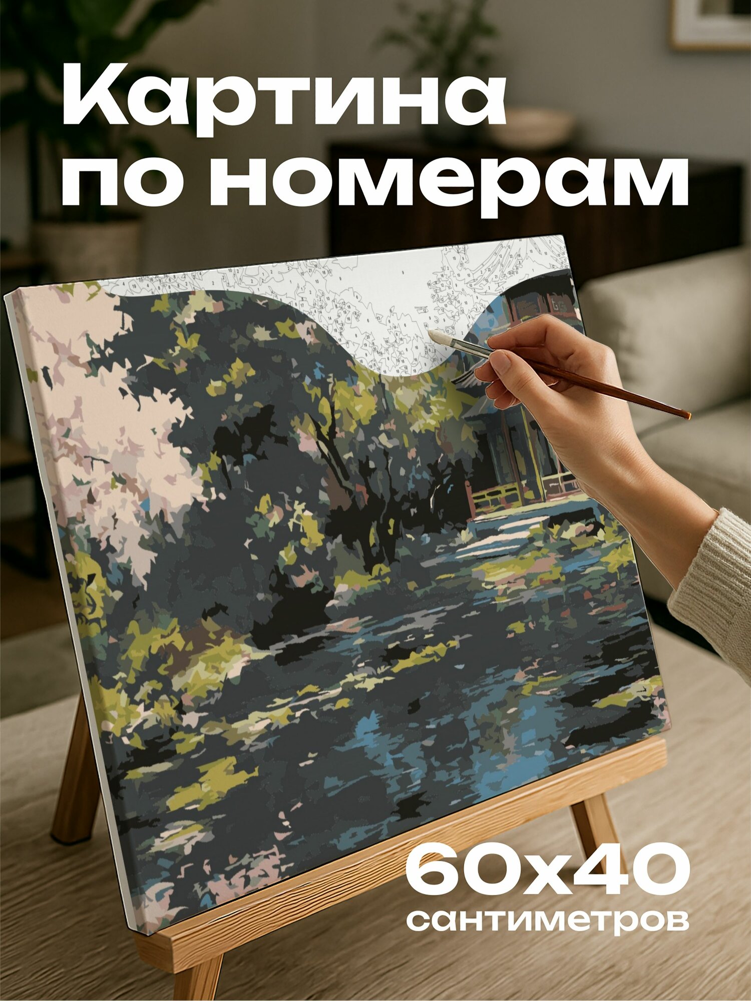 Картина по номерам 60x40 см, японский сад, сакура, пруды, карпы, пагоды, масло, гармония, элегантность, природа