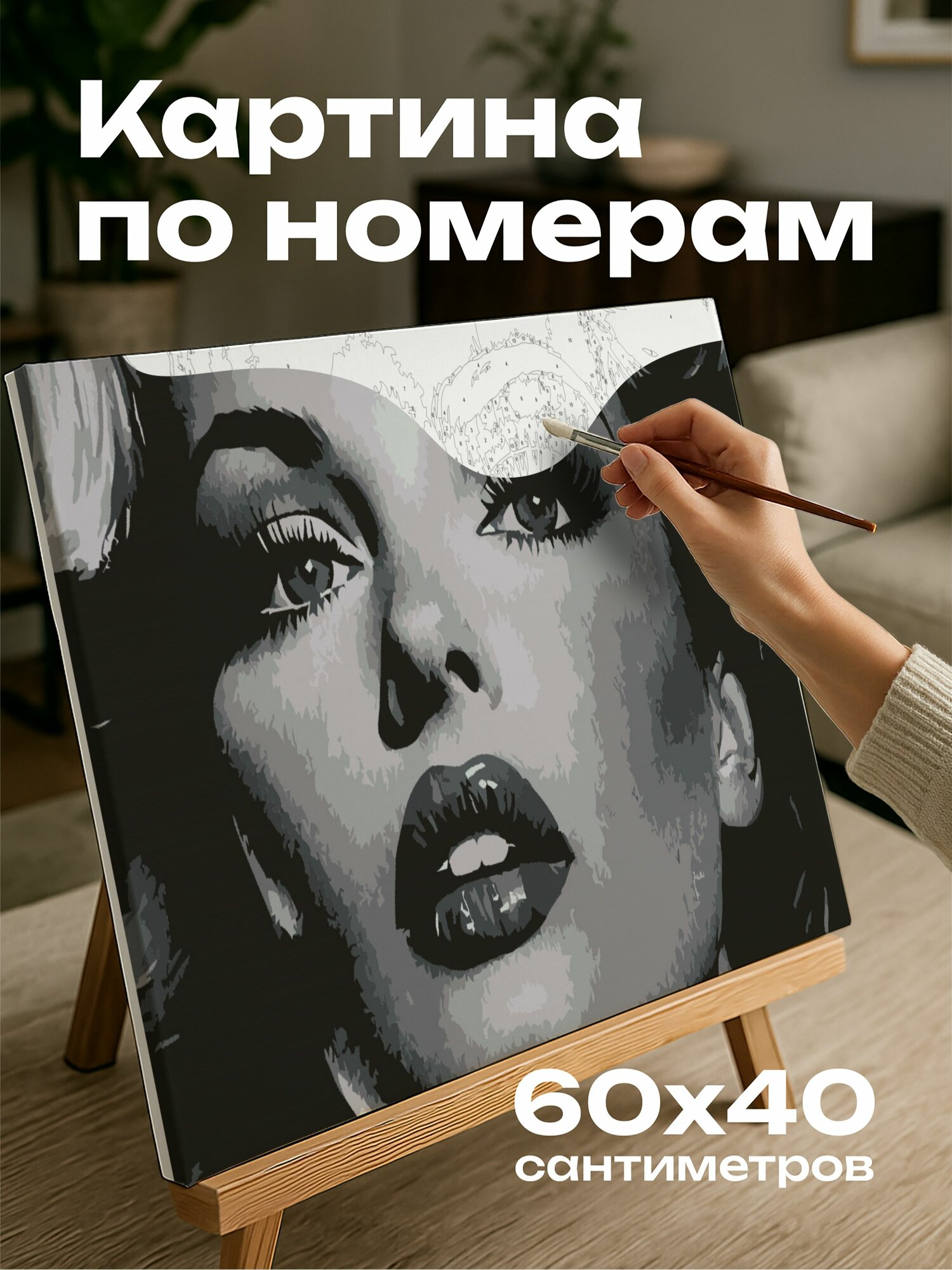 Картина по номерам 60x40 см, Портрет, черно-белый, голливудская икона, элегантность, утонченность, винтаж, уголь
