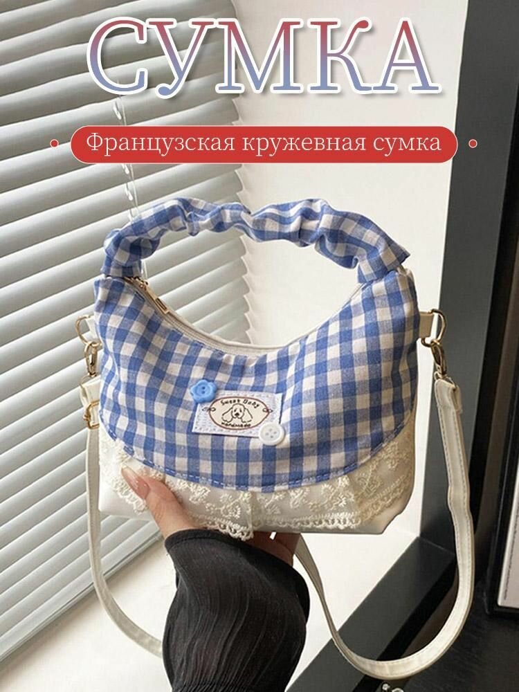 Сумка ридикюль