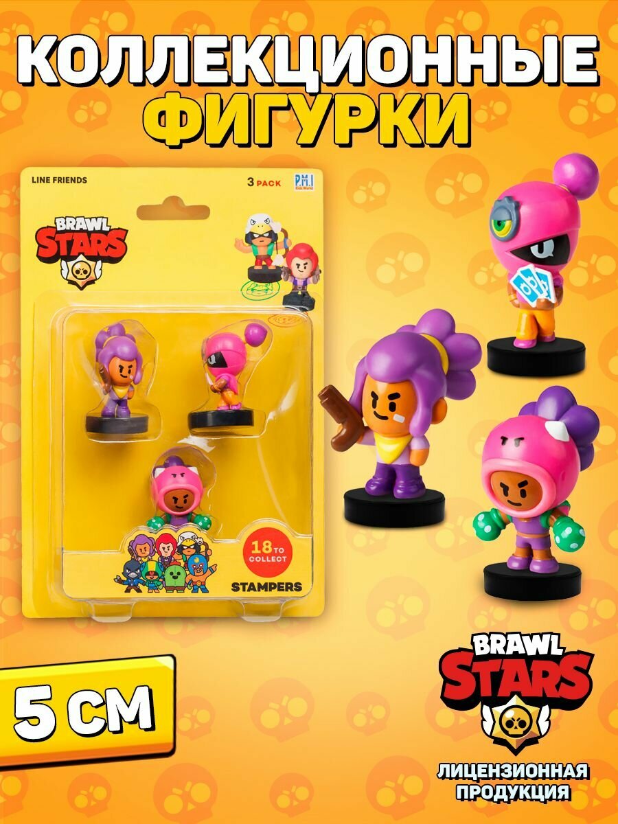 Фигурки Brawl Stars / игрушки Бравл Старс, 3 шт