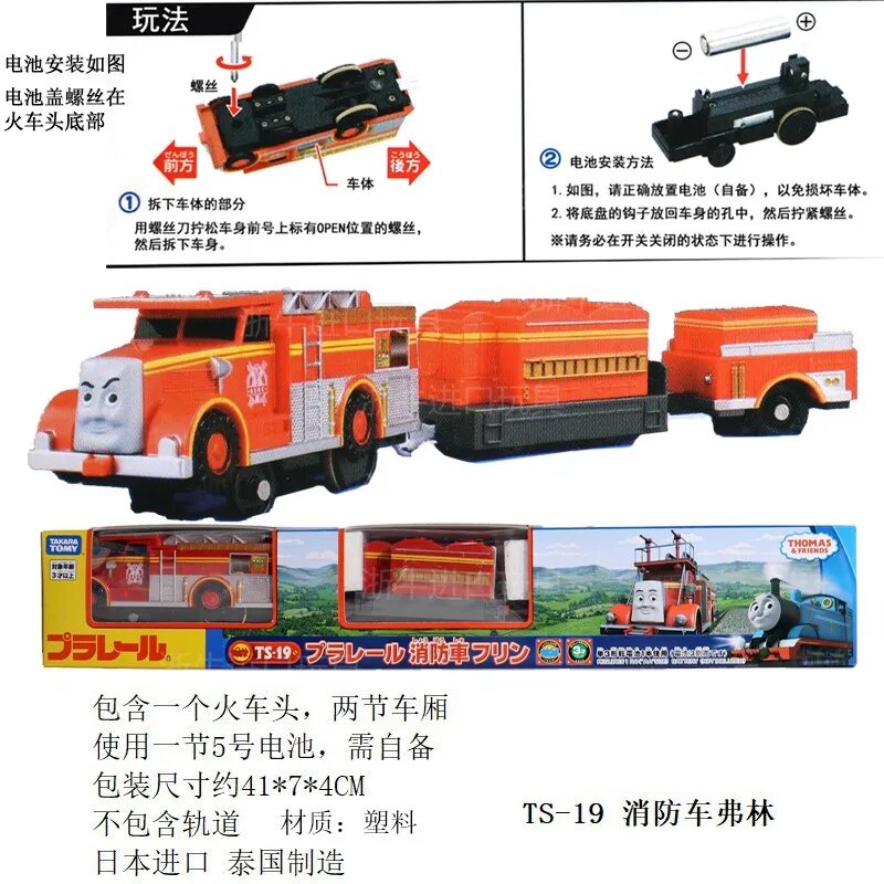 Thomas & Friends пожарная машина TS-19, металл, цвет X