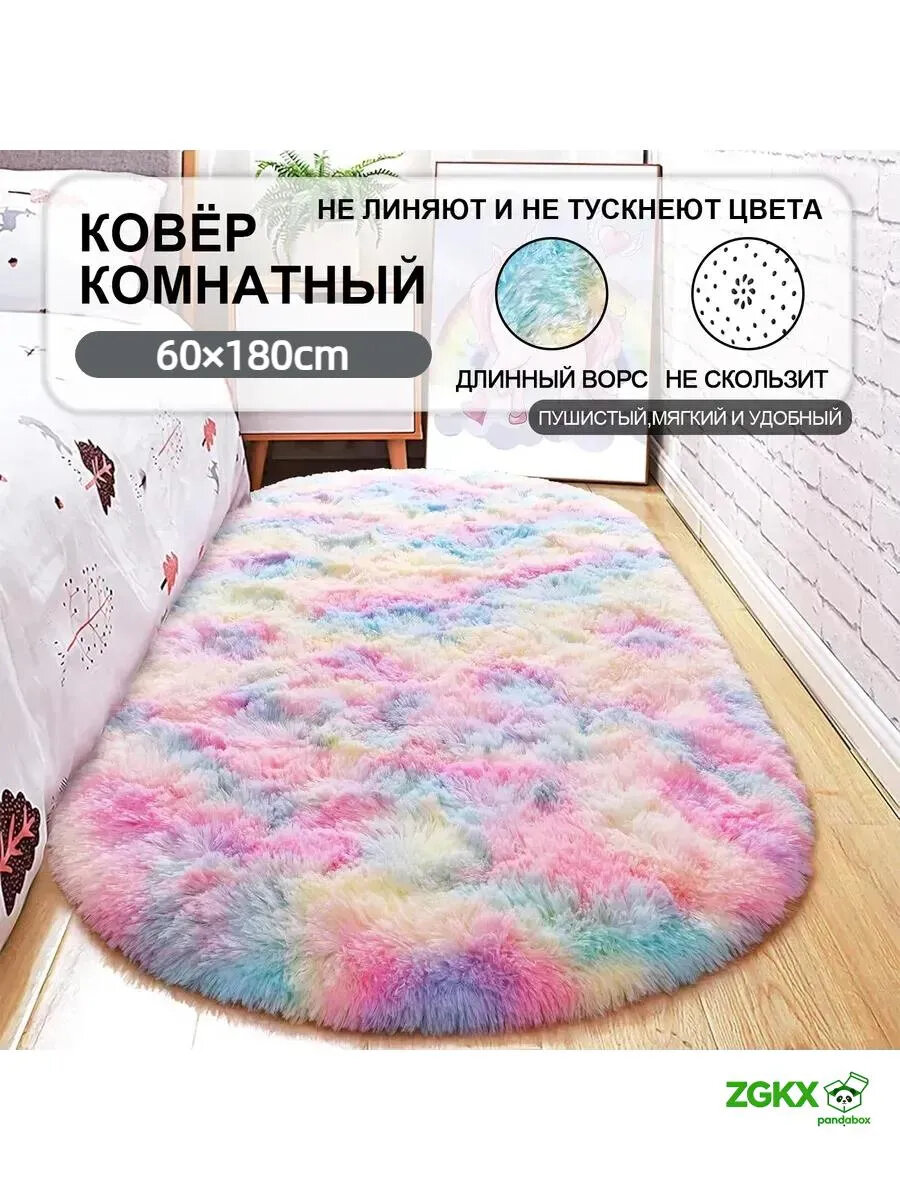 Шелковый и шерстяной ковер для спальни 60 × 180 × 4см / Ковер для гостиной / Ковер для дивана