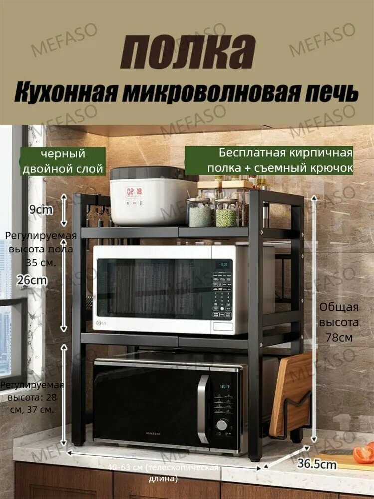 Полка для кухонной мебели Настольная Прямая, 63х36.5х78 см, 1 шт.