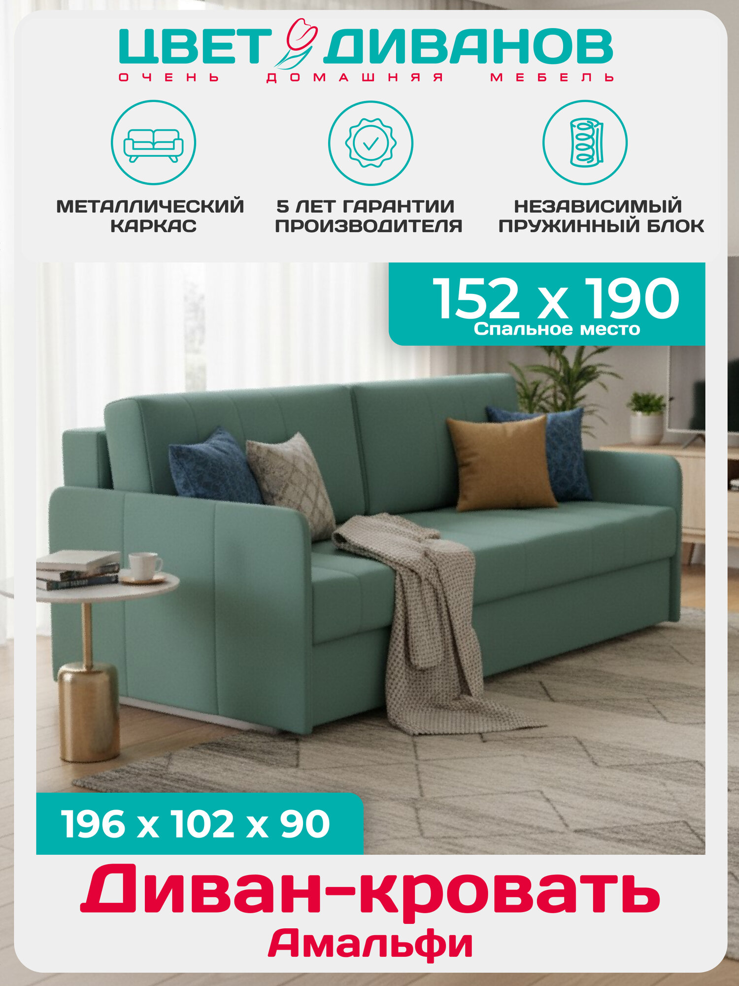 Прямой диван кровать Цвет Диванов Амальфи NEXT 196, еврокнижка, велюр, 196 x 102 x 90 см