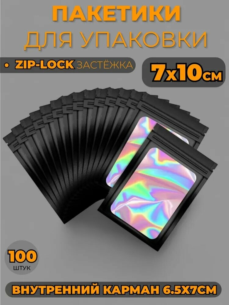 Упаковочный пакет