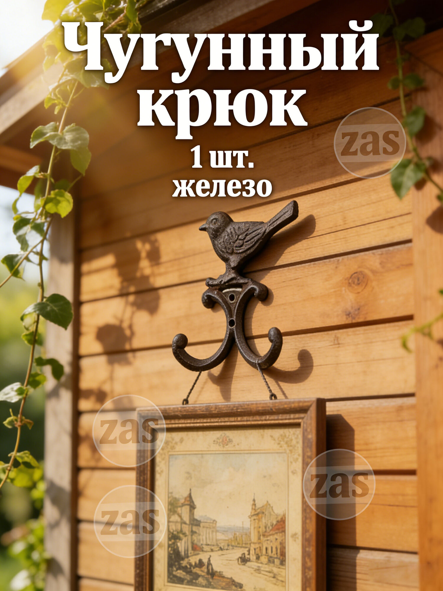 Винтажный Крючок Для Одежды В Форме Птицы Из Чугуна Размер 13X11 2X3 2Cm