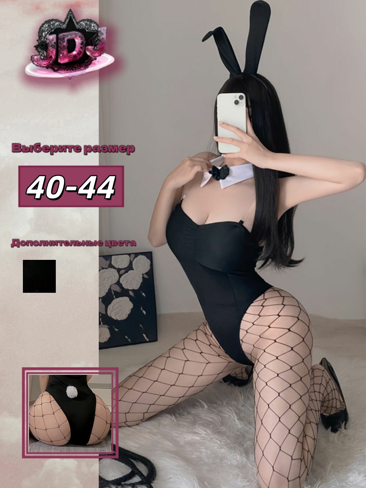 Костюм зайчика для ролевых игр - эротическое боди с ушками