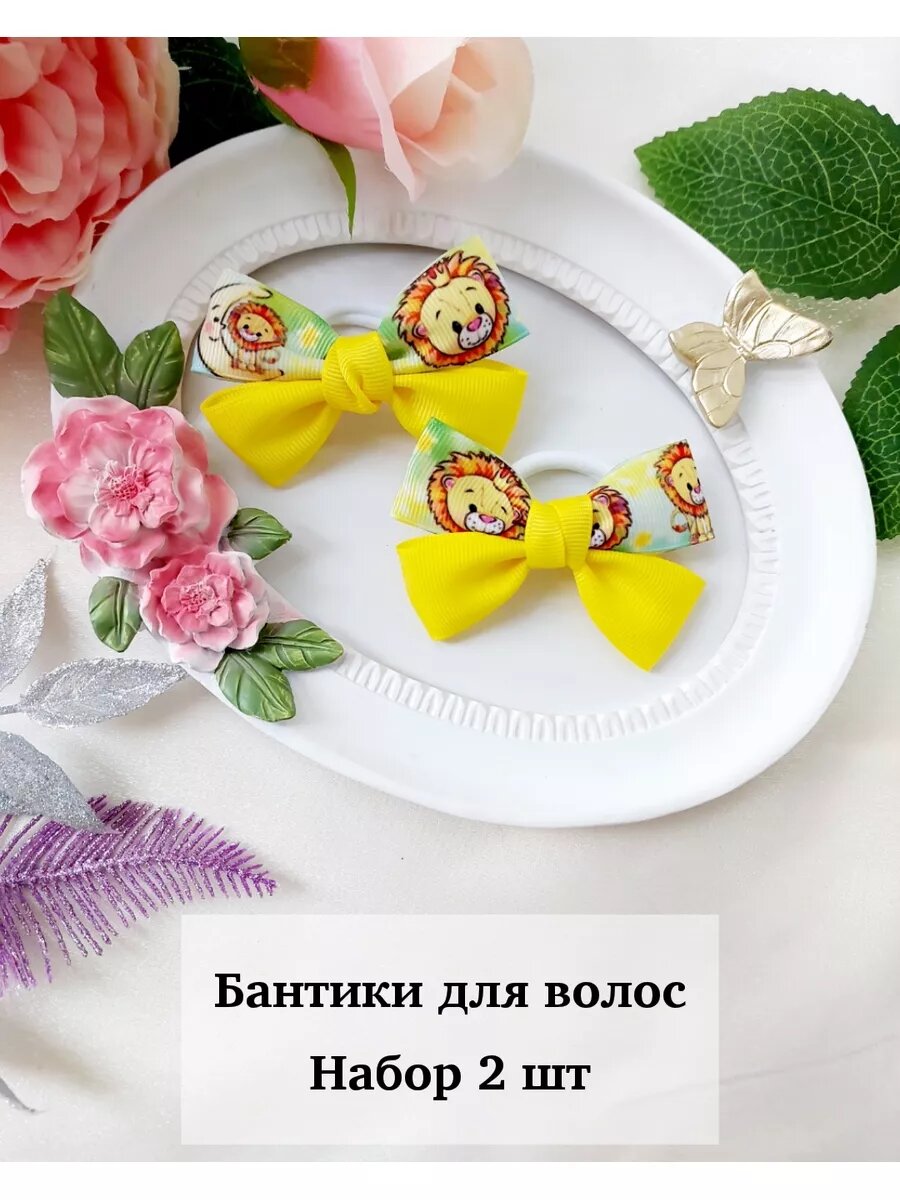 Набор бантиков Арт и Дизайн, для девочек, 2 шт, желтые, репс, для утренников и праздников