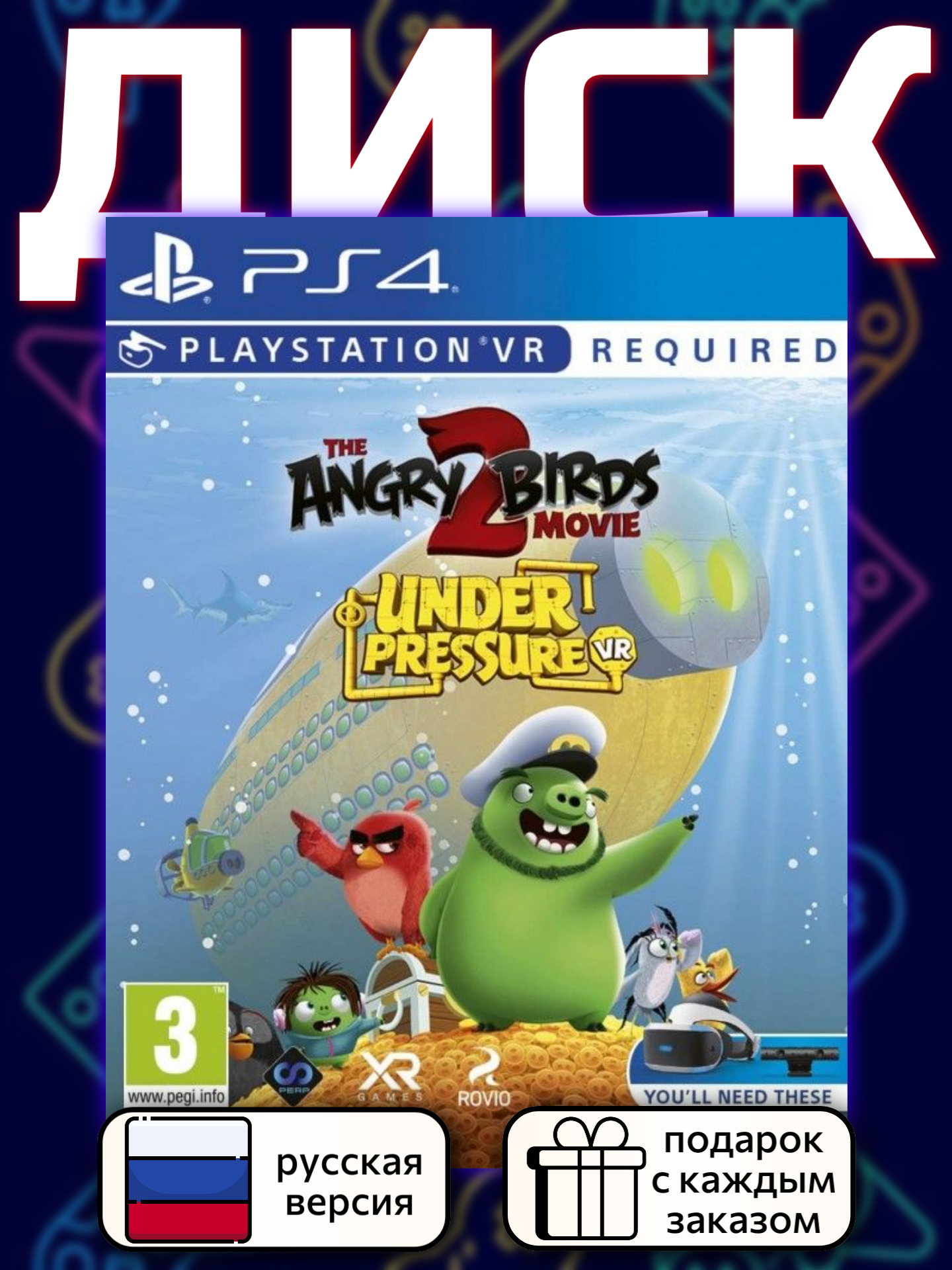 Игра The Angry Birds Movie 2 VR: Under Pressure, для PlayStation 4, русская версия
