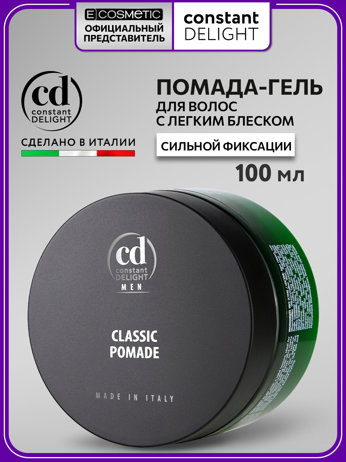 Помада гель для волос мужская CONSTANT DELIGHT Men сильной фиксации 100 мл
