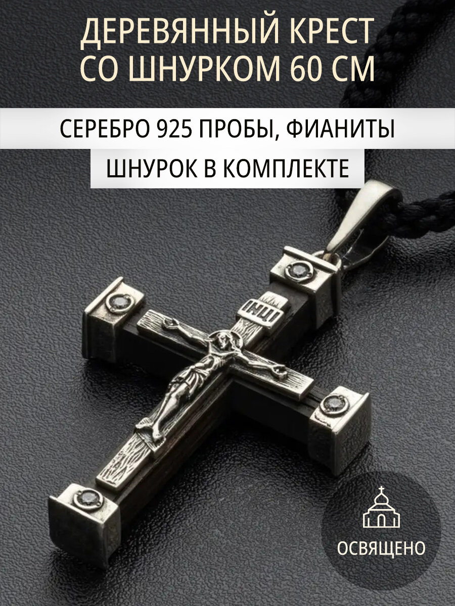 Подвеска, серебро, 925 проба, чернение, фианит