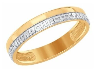 Кольцо обручальное, красное золото, 585 проба