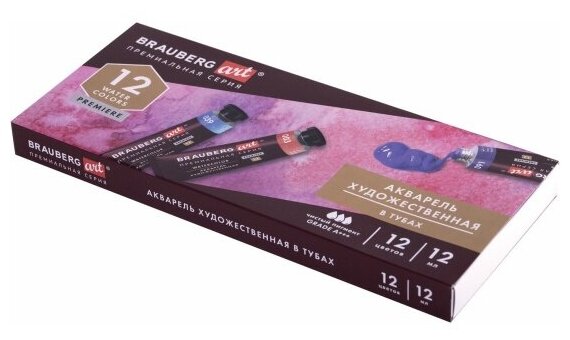 Акварель художественная Brauberg в тубах набор 12 цветов по 12 мл, ART PREMIERE, 191766