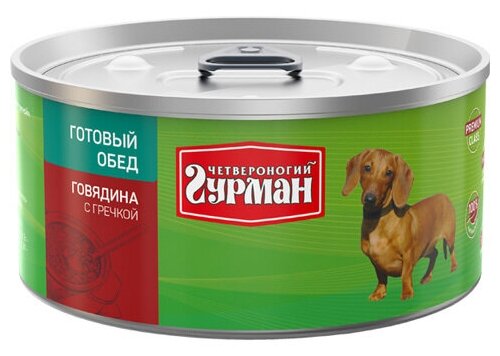 Консервы четвероногий гурман готовый обед для взрослых собак с говядиной и гречкой (325 гр х 12 шт)