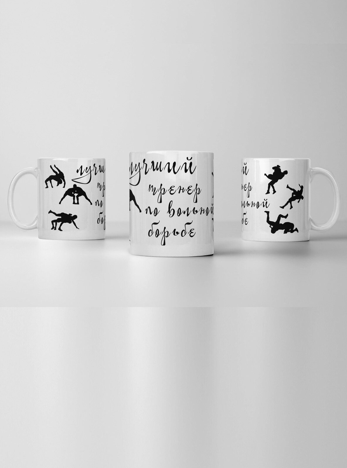 Кружка cooperative.moscow " Лучший тренер по вольной борьбе " (наставнику, подарок для наставника, подарок со смыслом, кружка в подарок, тренеру по борьбе, учителю, тренер, тренеру) , 330 мл, 1 шт
