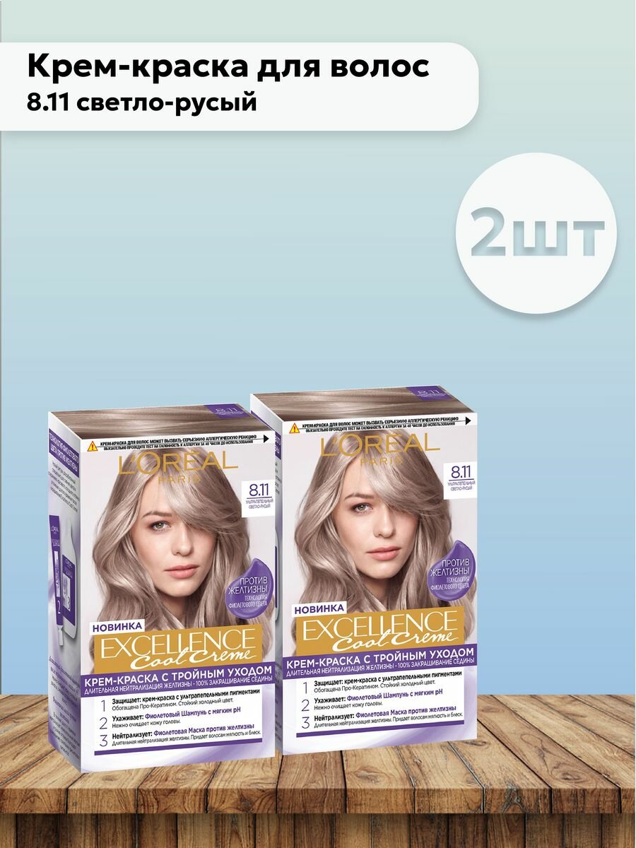 Набор 2 шт Крем-краска 8.11 светло-русый