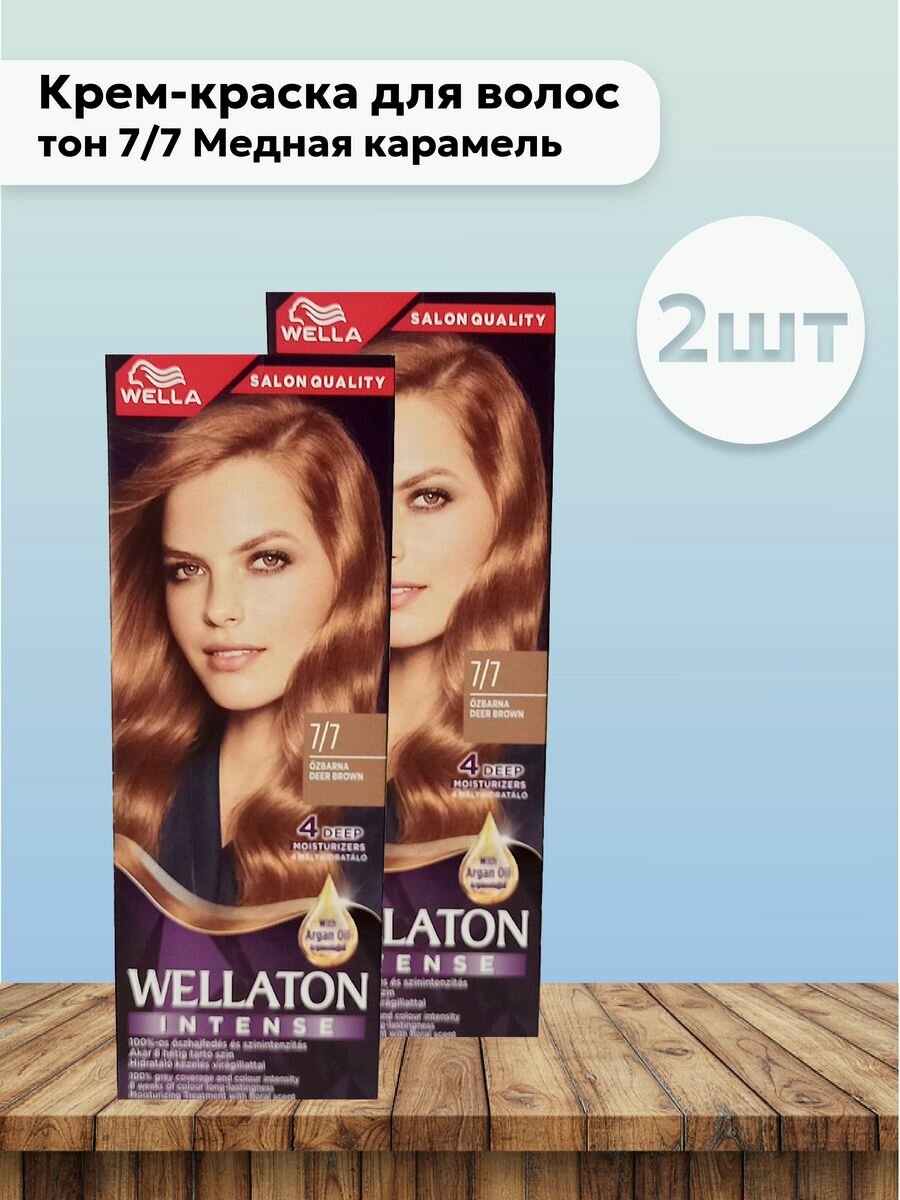 Набор 2шт Крем-краска тон 7/7 Медная карамель 110 мл