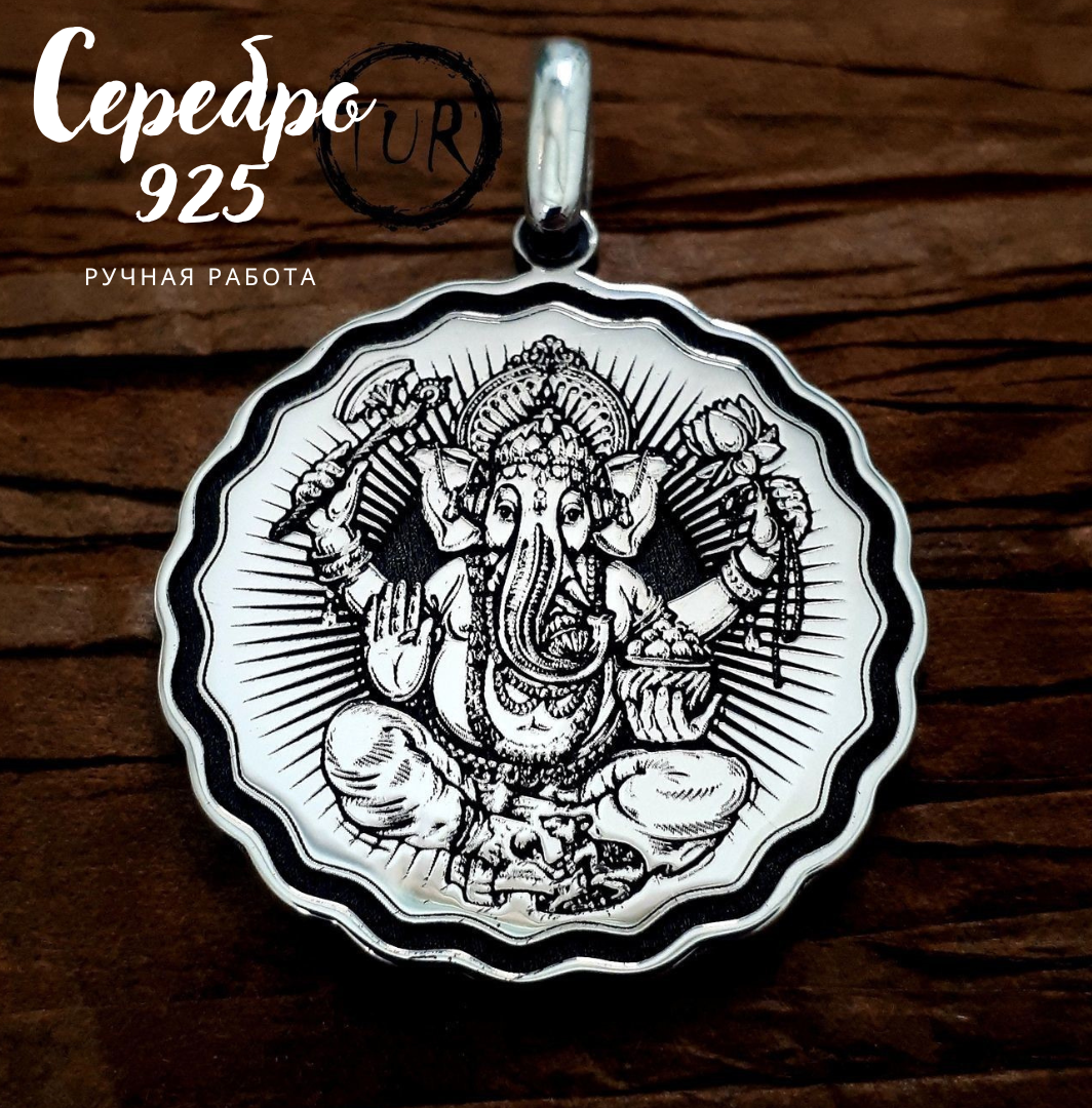 Ганеша Индийский Бог Индуизм Буддизм Будда Слон Индийский Слоник Украшение Кулон Подарок Авторская Ручная Работа Украшение Медальон Украшение