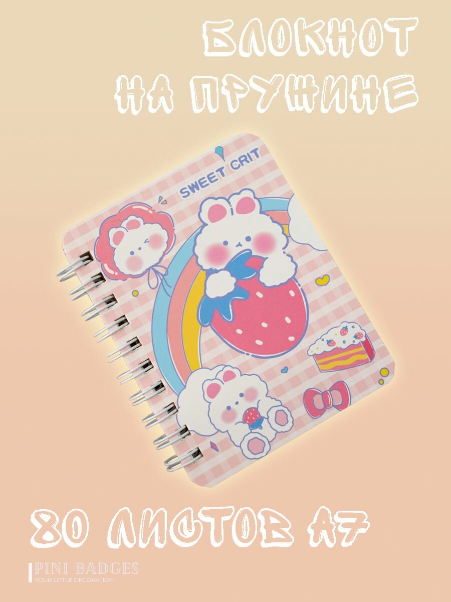 Блокнот для записей А7, 80 листов, Зайчик