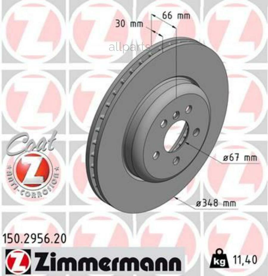 ZIMMERMANN 150.2956.20 Диск тормозной передний с покрытием BMW 3-G20/21/ 5-G30/31/ 6-G32/ 7-G11/12/ X3/X4/X5 ZIMMERMANN 150.2956.20