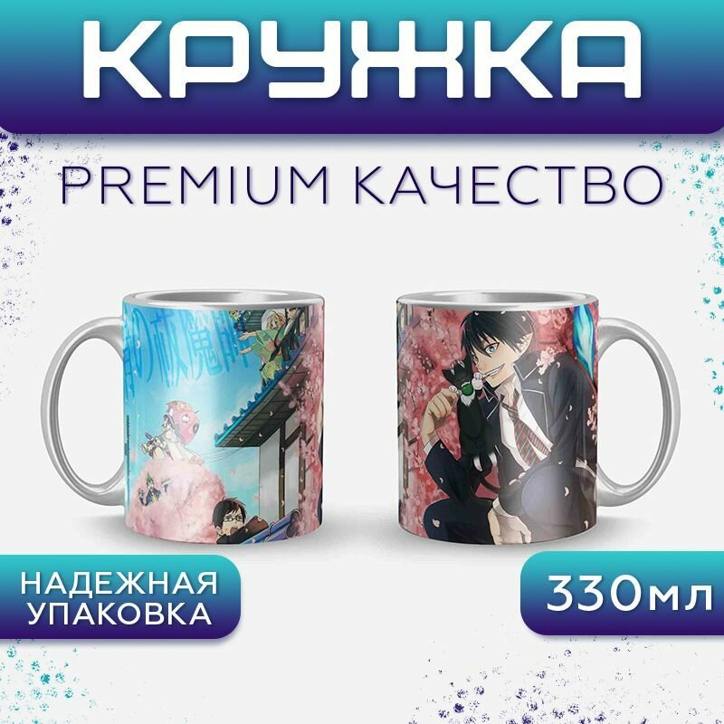 Кружка с аниме принтом "Синий экзорцист" арт. CUP2141