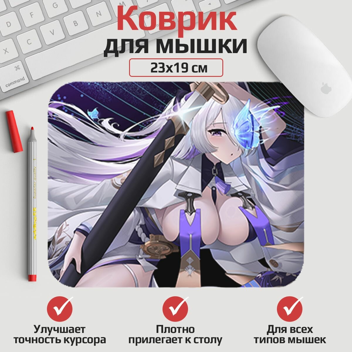 Коврик для мыши Azur Lane - Тоса 23*19 см. Арт. MLKOW2162