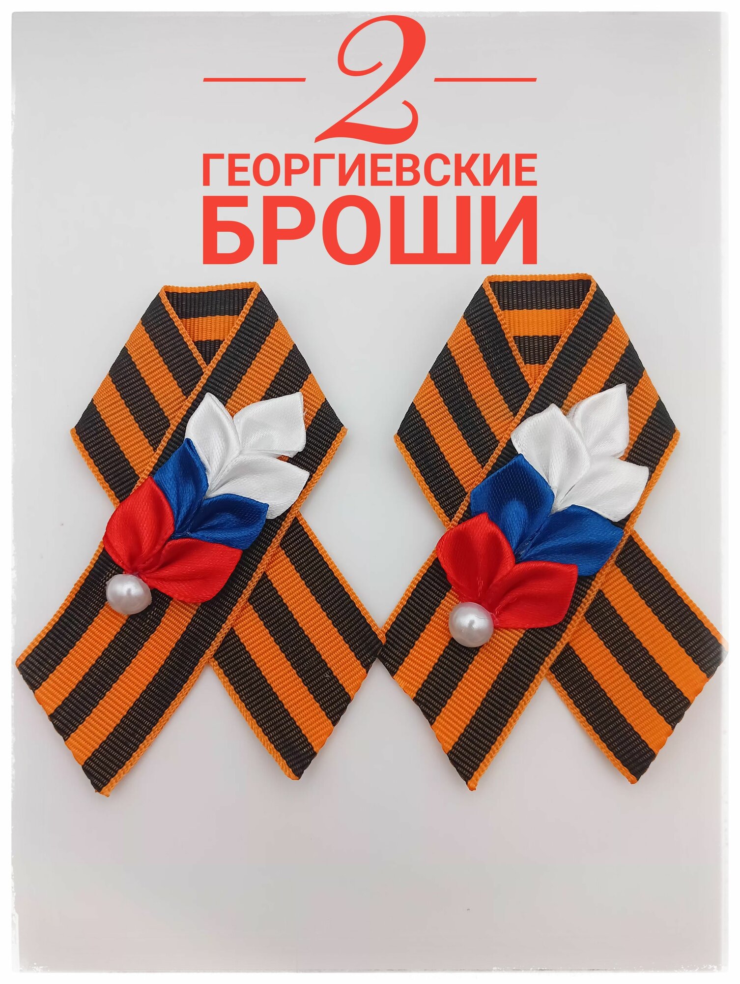 Брошь, пластик