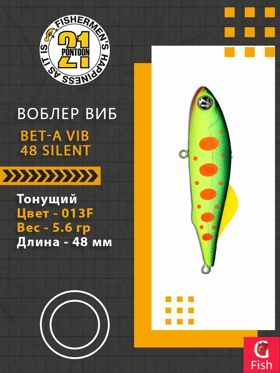 Воблер для рыбалки Pontoon21 Bet-A Vib 48 Silent, 013F, 48мм, 5.6гр.
