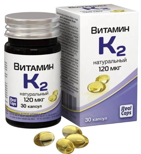 Витамин к 2 натуральный 120 мкг 30 шт
