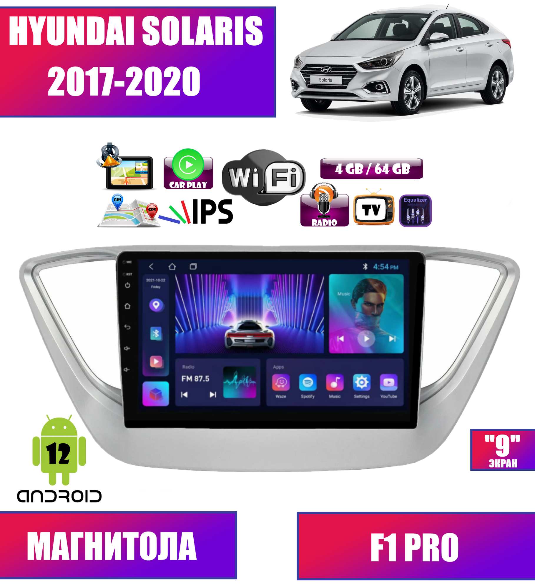 Автомагнитола для Hyundai Solaris (2017-2020), Android 12, 4/64 Gb, Wi-Fi, Bluetooth, CarPlay, GPS, IPS экран, сенсорные кнопки, поддержка кнопок на руле