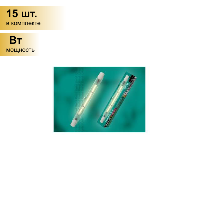 (15 шт.) Галогенная лампочка Uniel J78 R7s 230V 150W J-78/150/R7s