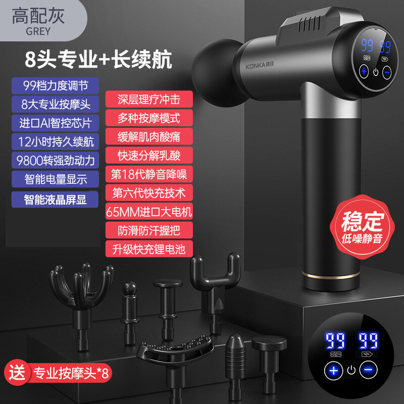 Массажер для мышц Konka Fascia Gun, спортивный массажер для шеи, электрический ударный массажер, домашнее фитнес-оборудование, массажер для фасции