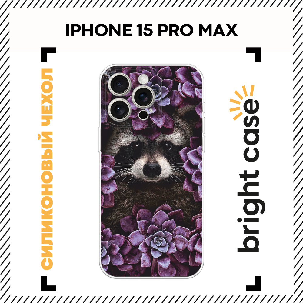 Чехол на Apple iPhone 15 Pro Max / Айфон 15 Про Макс с принтом Милашка енот