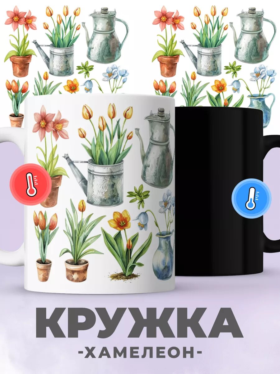 Кружка от jojomojo хамелеон с принтом цветы, чашка для чая, кофе, 330мл, керамическая