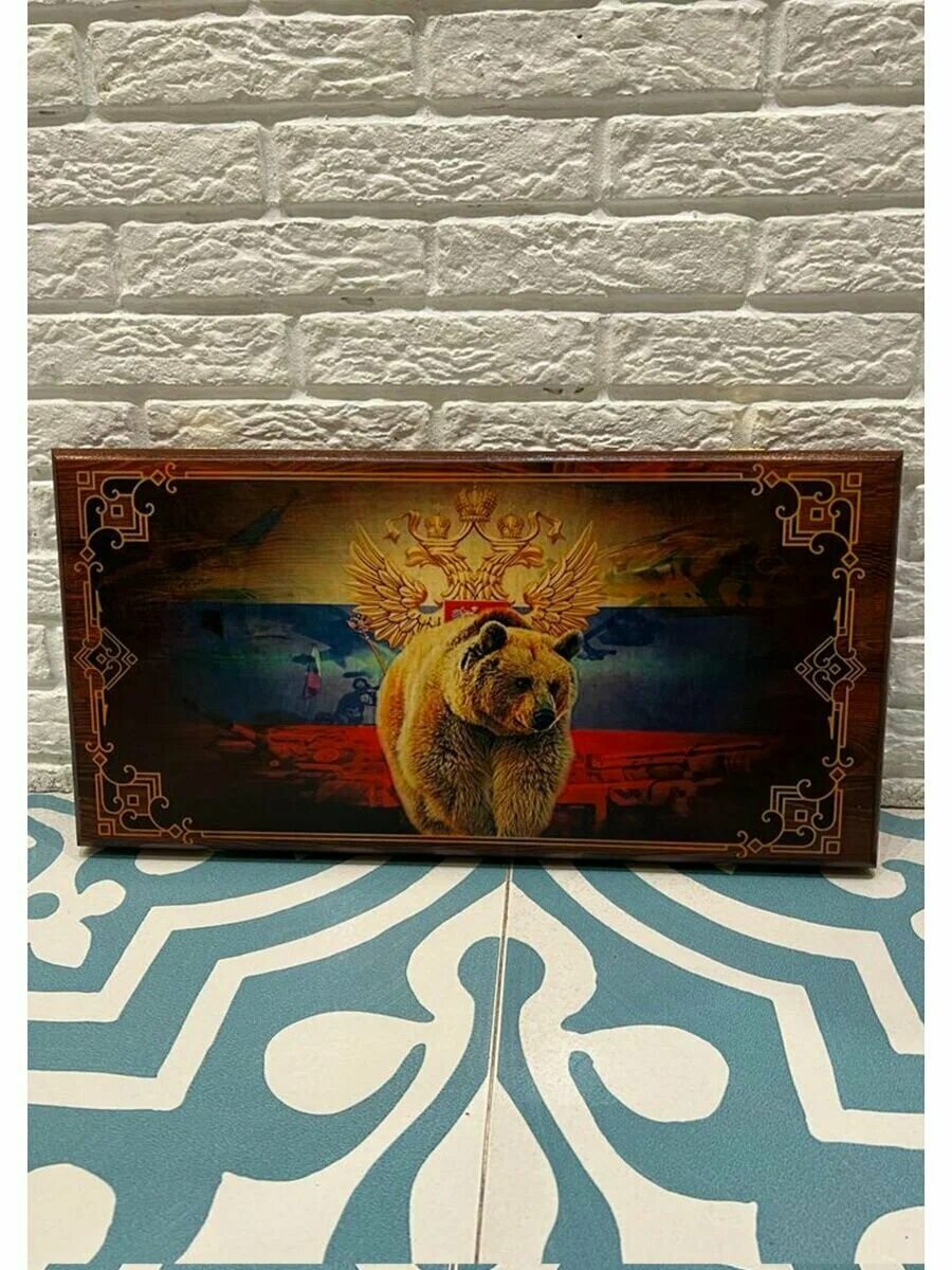 Нарды с гравировкой Медведя на фоне Русском флага