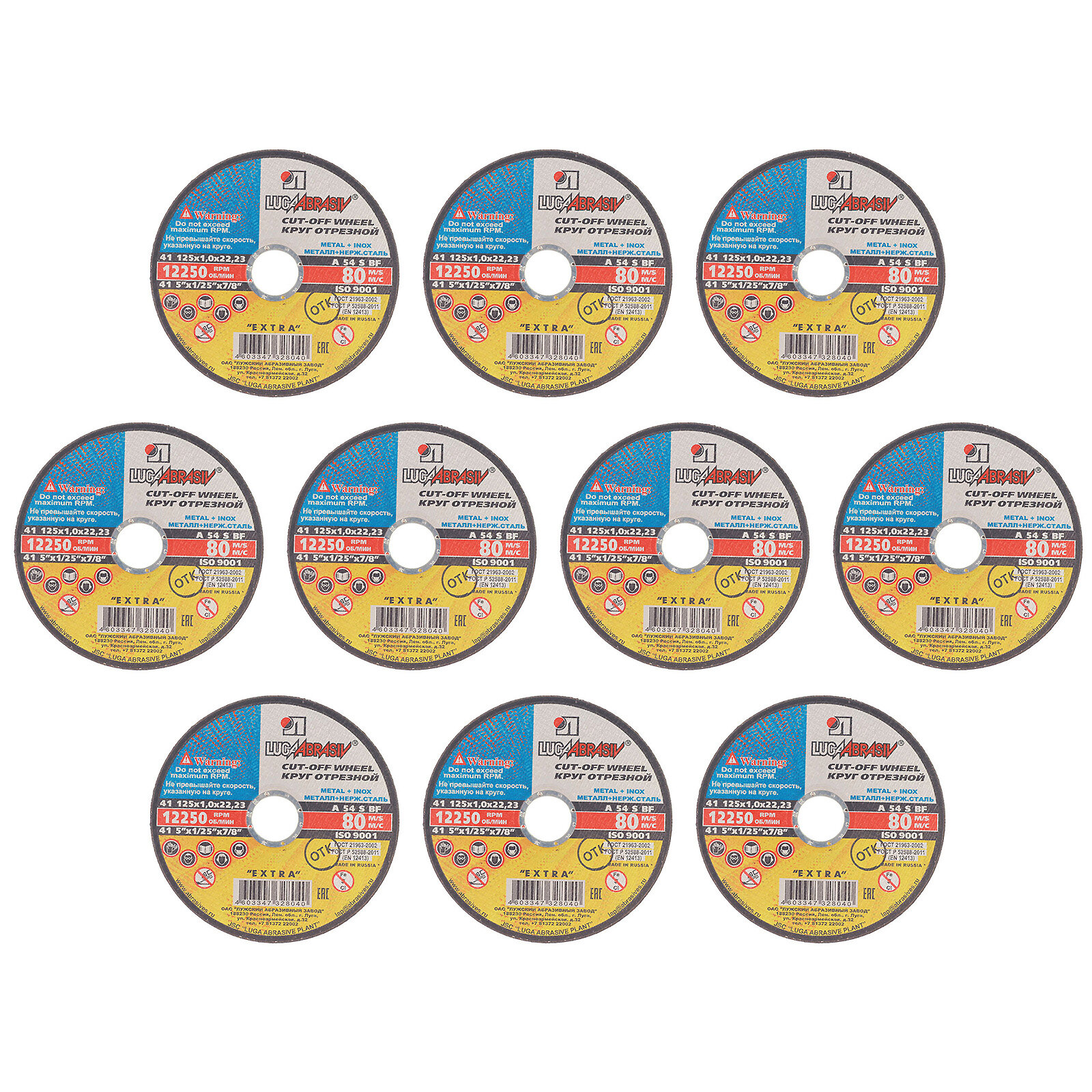 Круг отрезной по металлу Луга 125х22х1 мм (8040/4394) (10 шт.)