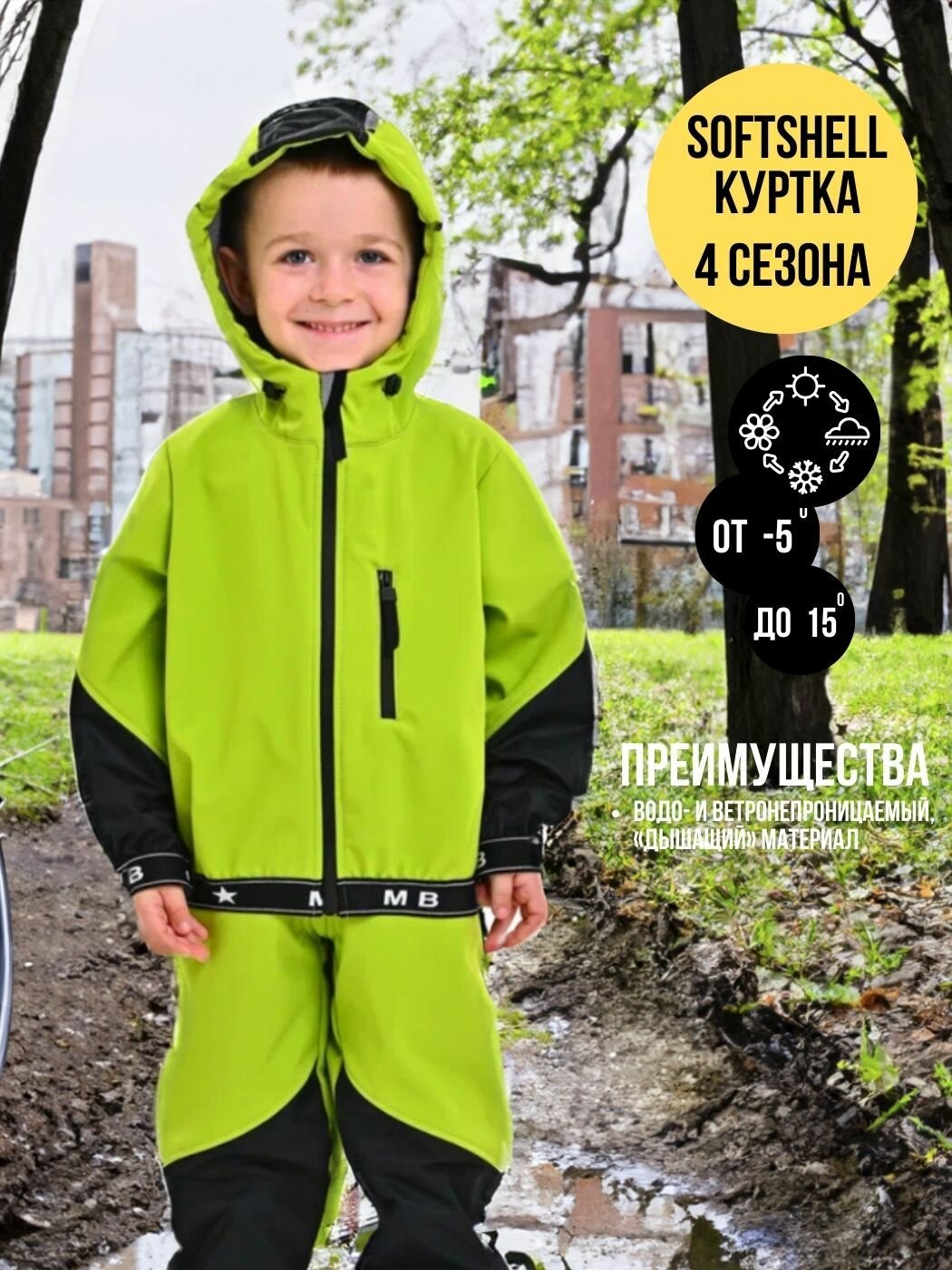 Куртка