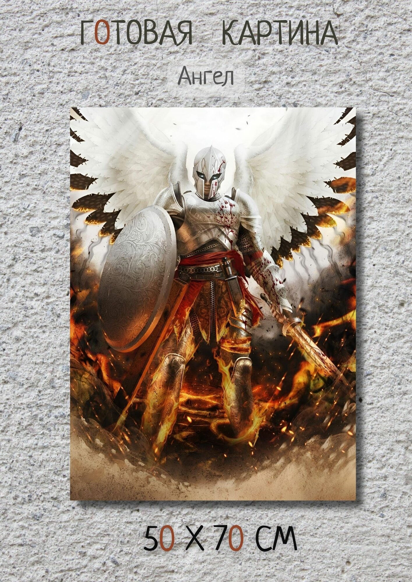 Картина на холсте в арт художественном стиле "Боевой Ангел"