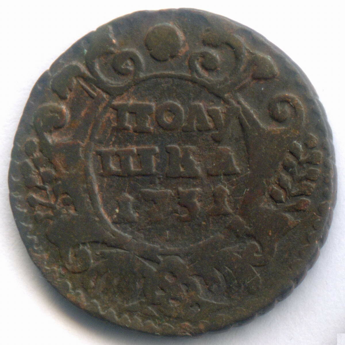 Полушка 1731 год. Перечекан из крестовой копейки. F