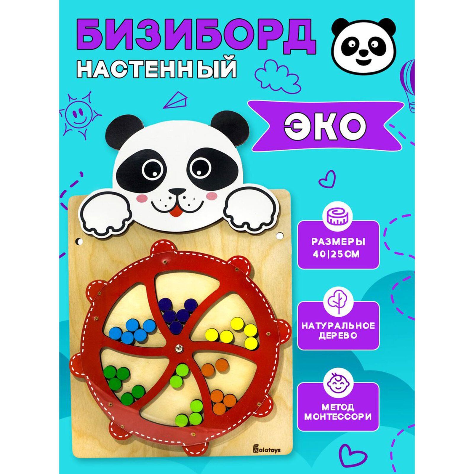 Настенный бизиборд «Панда» Alatoys, деревянный, методика Монтессори