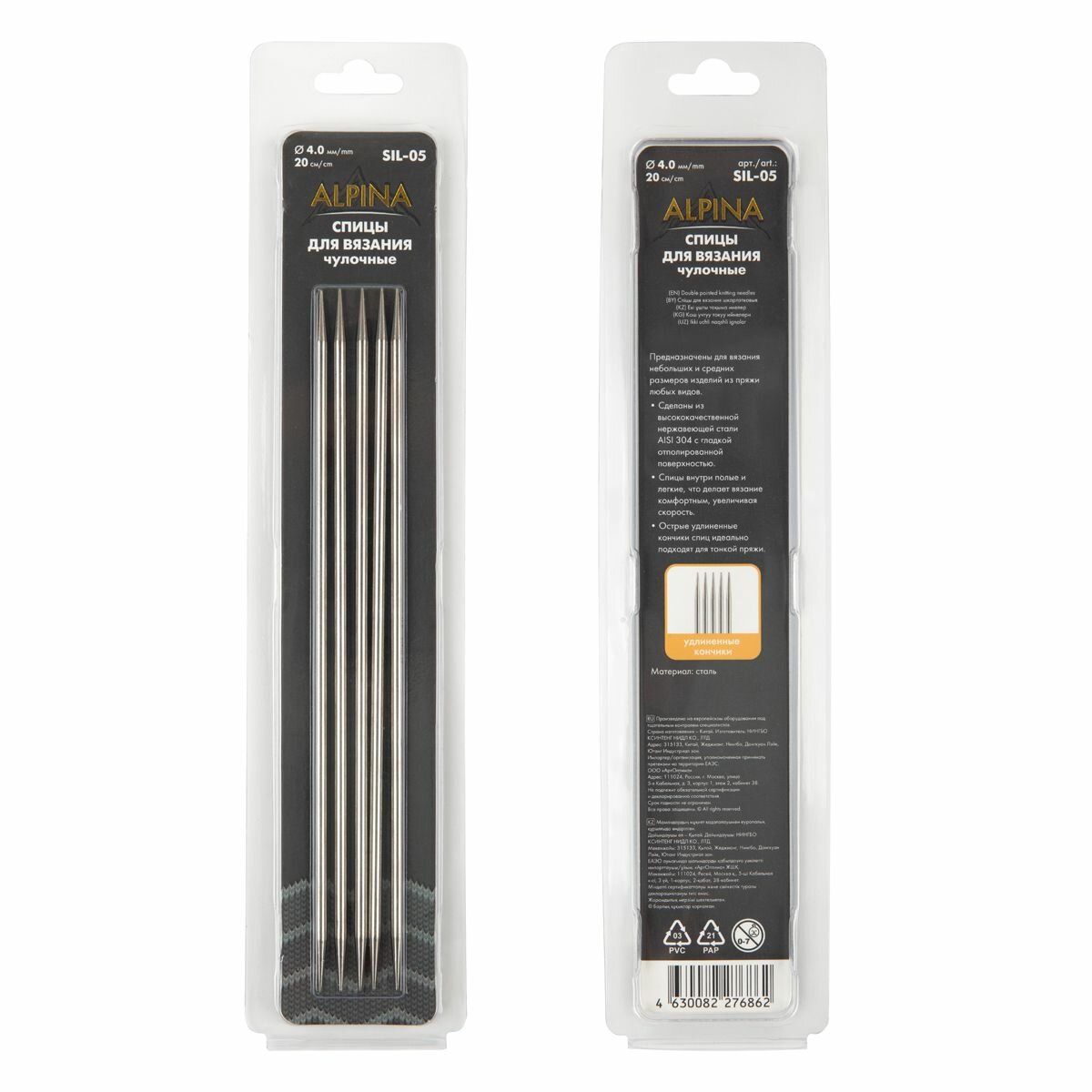 Спицы Alpina чулочные 5-ти компл. SIL-05 сталь d 4.0 мм 20 см .