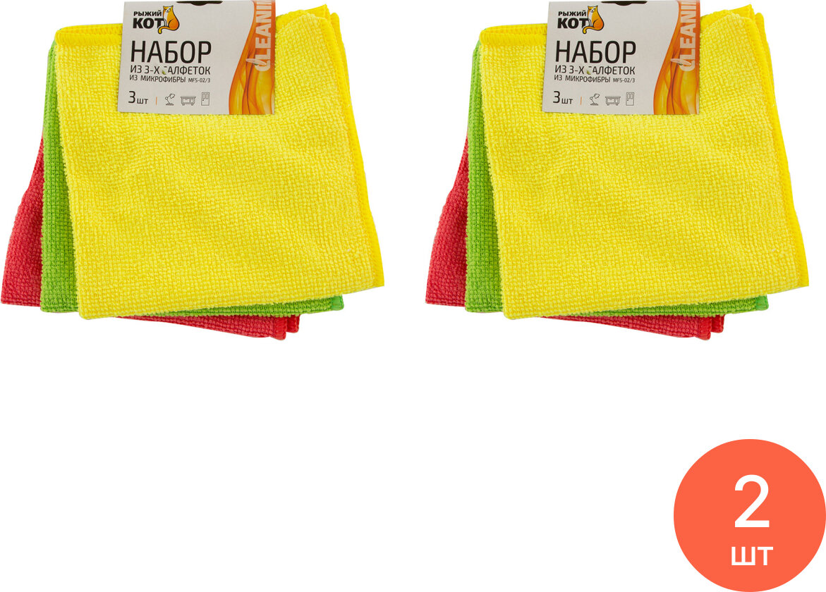 Салфетки для уборки Рыжий кот MFS-02/3 универсальные Набор из микрофибры желтый 30×30см, в упаковке 3шт. / товары для дома (комплект из 2 шт)