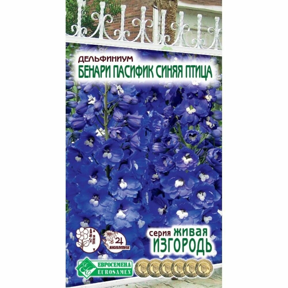 Дельфиниум Бенари Пасифик Синяя Птица