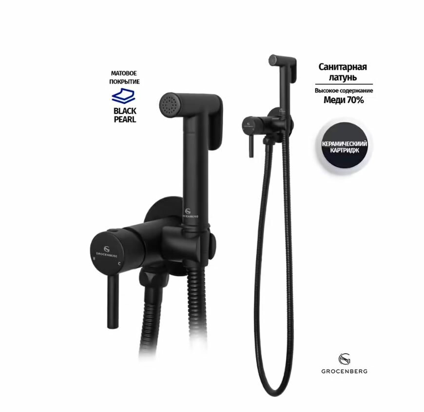 Гигиенический душ встраиваемый Grocenberg GB001BL черный матовый
