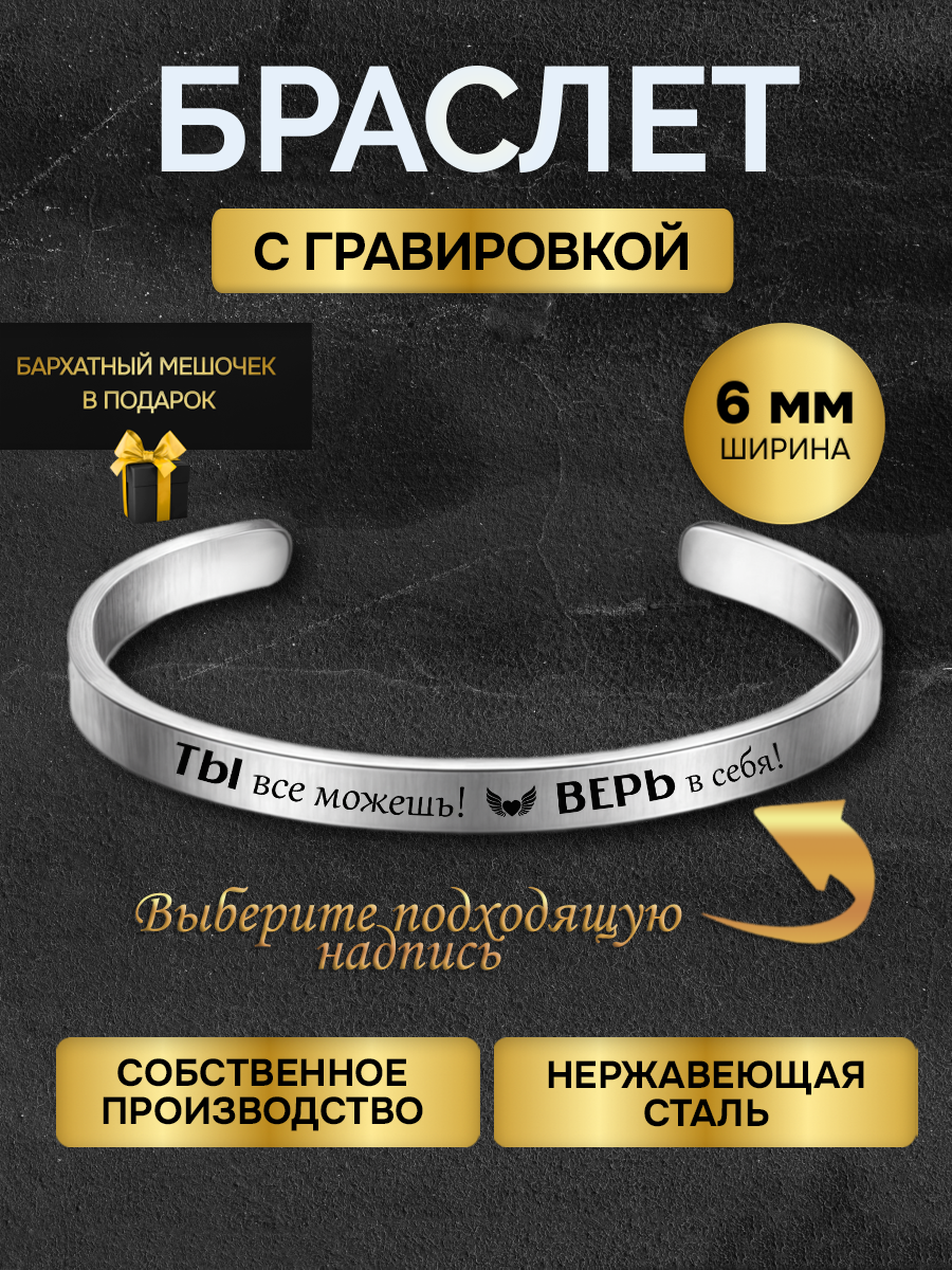 Жесткий браслет